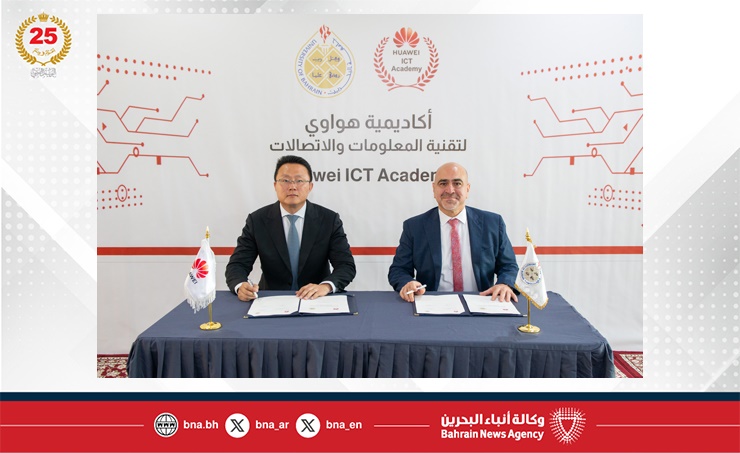 UoB launches Huawei ICT Academy